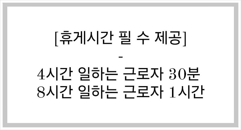 근로계약서 작성시기 기간 미작성 벌금 및 신고 방법 네이버 블로그