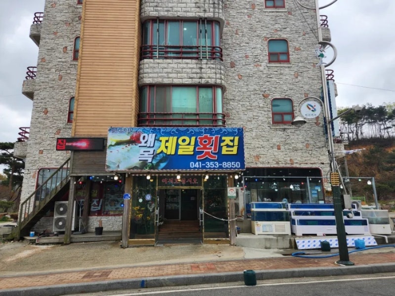 당진 왜목마을 맛집 싱싱한 모둠 회와 풍성한 스끼가 나오는 왜목 제일 횟집 네이버 블로그
