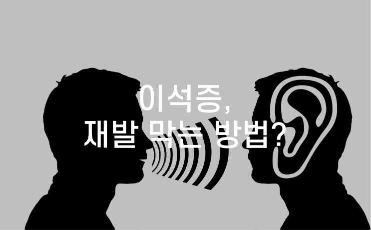 철산동 토요일 진료 한의원 쉽고 가까이에 있는 한의학 안구건조증 원인과 치료 비만침 무료 체험단 모집 이벤트 추석 경옥고