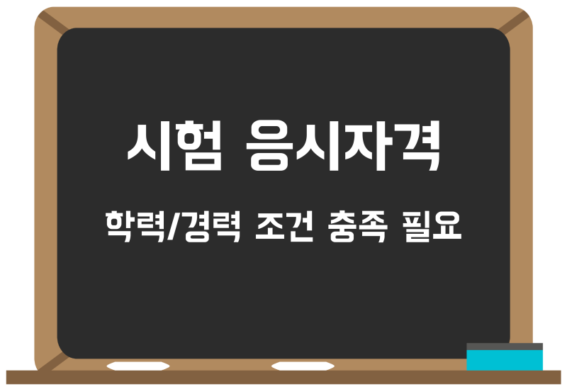 식물보호기사 합격률응시자격 및 자격증 시험 준비 방법 필기 실기 네이버 블로그