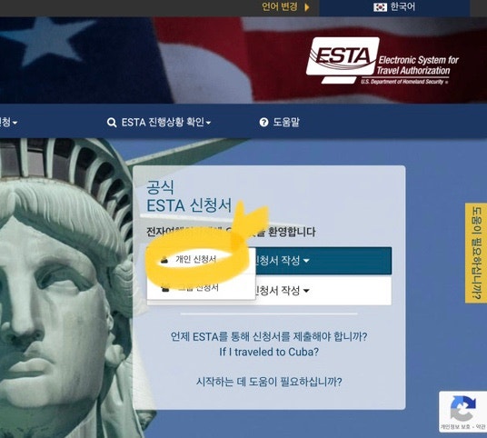 하와이 ESTA 이스타 비자 신청 방법 완벽 정리 : 네이버 블로그