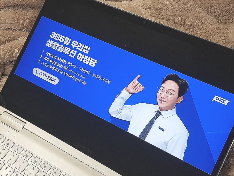 SK 인터넷 설치 SKT BTV 가입 티비결합상품 현금지원(T브로드밴드 넷플릭스 티빙 유튜브 웨이브 TV 연결) : 네이버 블로그