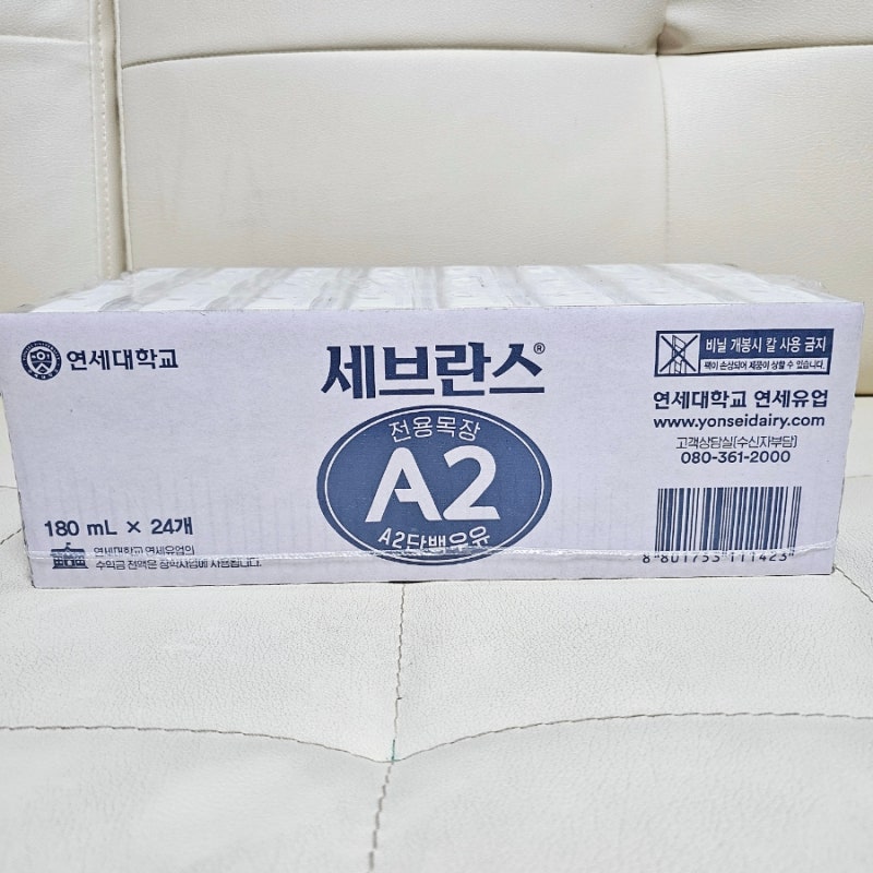 연세우유 아기때부터 챙겨준 멸균 세브란스 전용목장a2 단백우유 네이버 블로그