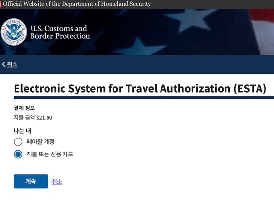 하와이 ESTA 이스타 비자 신청 방법 완벽 정리 : 네이버 블로그