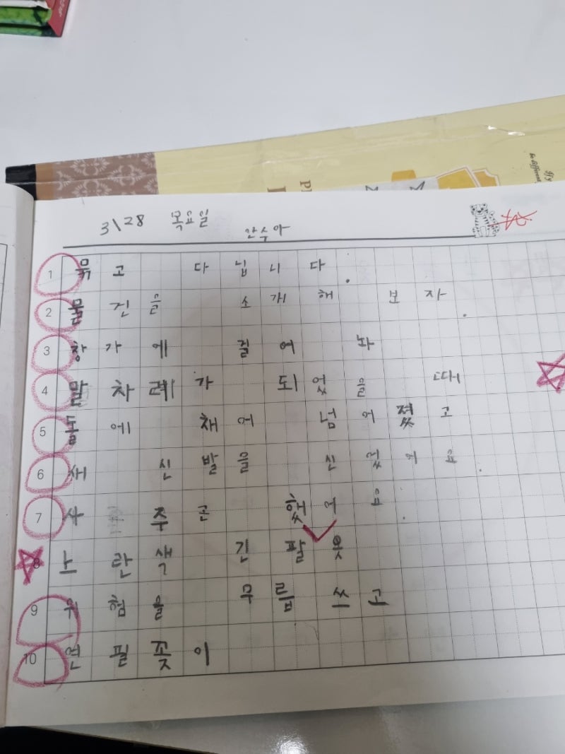 초등학교 2학년 받아쓰기 급수표 다운받기 초2 받아쓰기 준비 네이버 블로그
