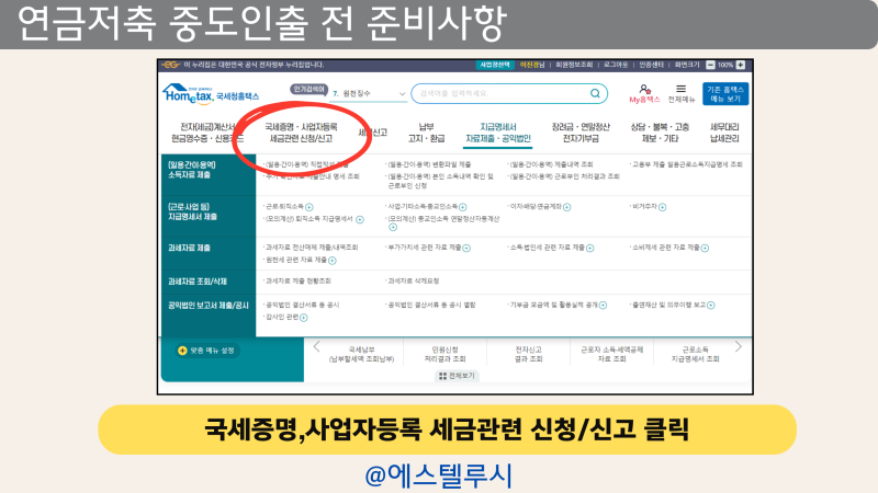 연금저축 중도인출 사유 및 방법 중도인출시 세금은 얼마나 낼까 네이버 블로그