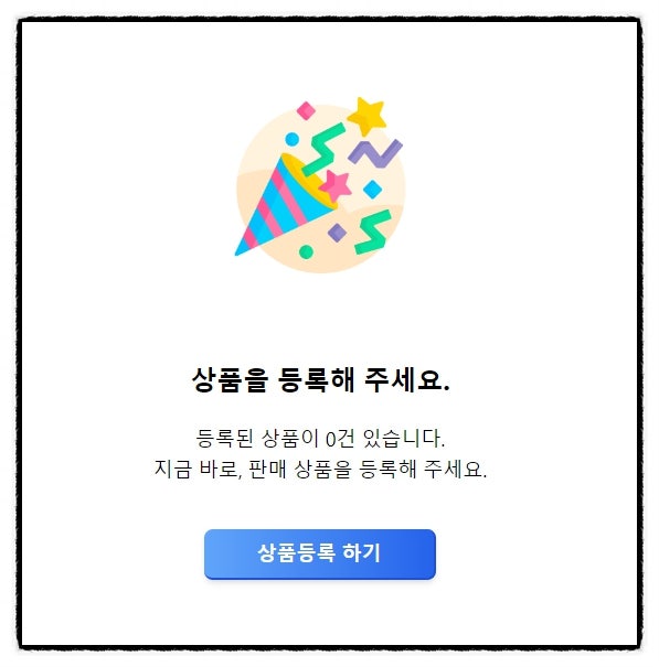 올웨이즈 판매자센터 가입방법 및 상품등록 꿀팁과 주의점 네이버 블로그