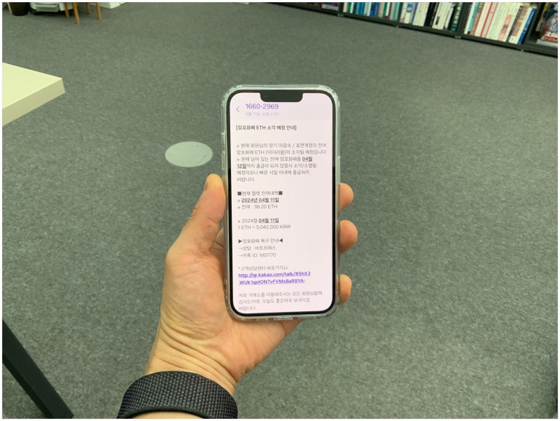 비트프레스 문자 이더리움 3820eth 준다는거 진짜일까1660 2969 Usdt Wallet 네이버 블로그