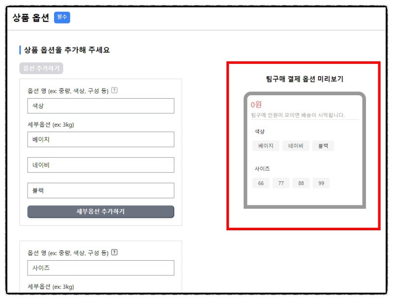 올웨이즈 판매자센터 가입방법 및 상품등록 꿀팁과 주의점 네이버 블로그