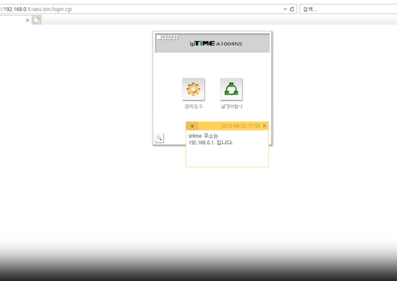 iptime ipdisk 연결하는 방법 : 네이버 블로그