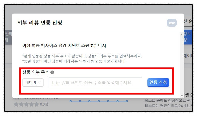 올웨이즈 판매자센터 가입방법 및 상품등록 꿀팁과 주의점 네이버 블로그
