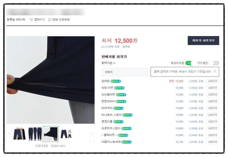 올웨이즈 판매자센터 가입방법 및 상품등록 꿀팁과 주의점 네이버 블로그