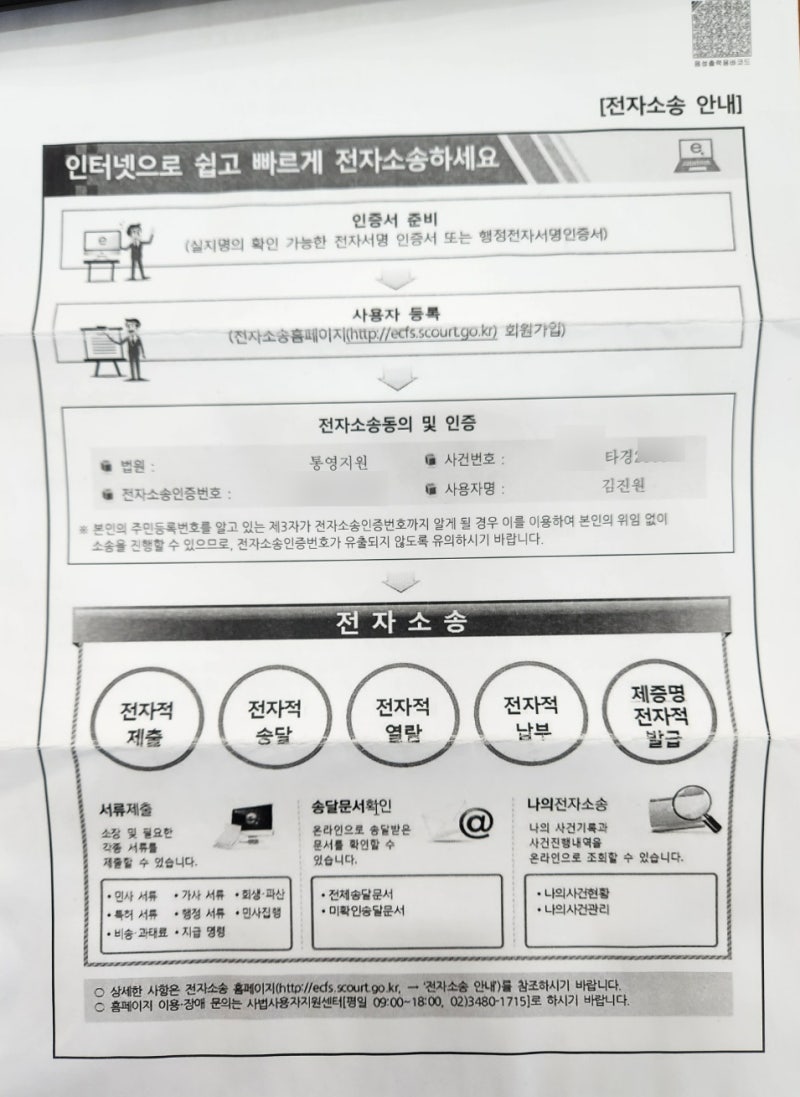 경매팁 전자경매 사건기록 인터넷으로 열람하는 방법 네이버 블로그