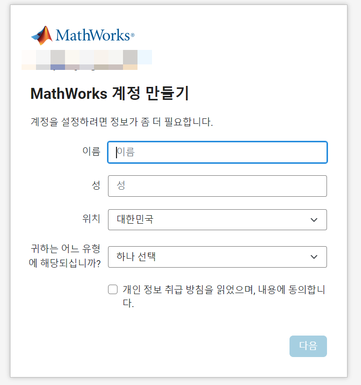 [공대생의 필수, 매트랩 무료로 사용하기] MathWorks 학교 캠퍼스 라이센스 얻기 (대학생) : 네이버 블로그