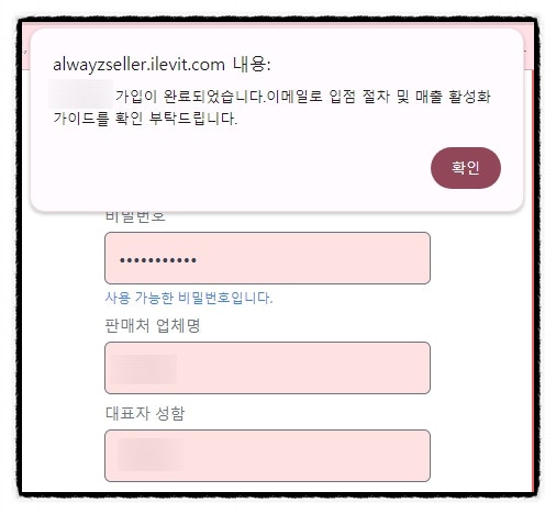 올웨이즈 판매자센터 가입방법 및 상품등록 꿀팁과 주의점 네이버 블로그