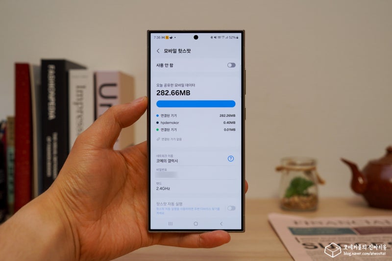 모바일 핫스팟 연결이 안 될 때 해결 방법 아이폰 갤럭시 네이버 블로그