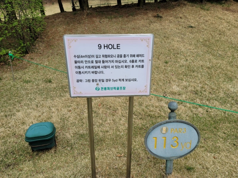 충북 진천 천룡cc 퍼블릭골프장 라운딩 솔직한후기 골프라운딩준비물 네이버 블로그