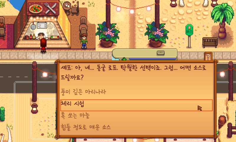 스타듀밸리 16 Update 사막축제 정보정리 네이버 블로그