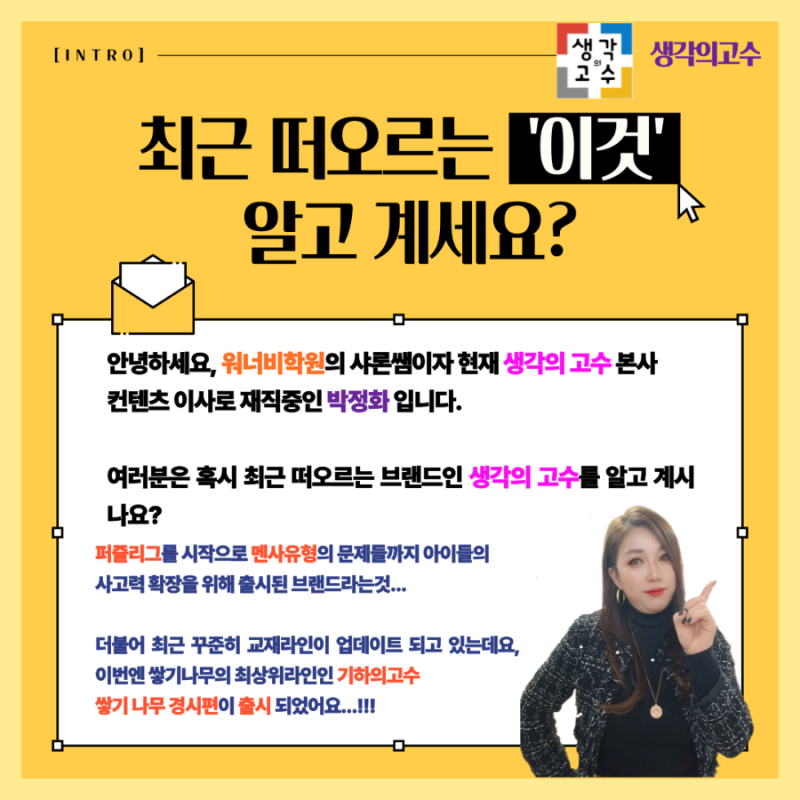 마들역 수학학원 마들수학학원인 워너비학원의 생각의고수가 기하의고수 쌓기나무 경시편을 출간했어요 네이버 블로그