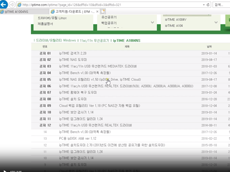 iptime ipdisk 연결하는 방법 : 네이버 블로그