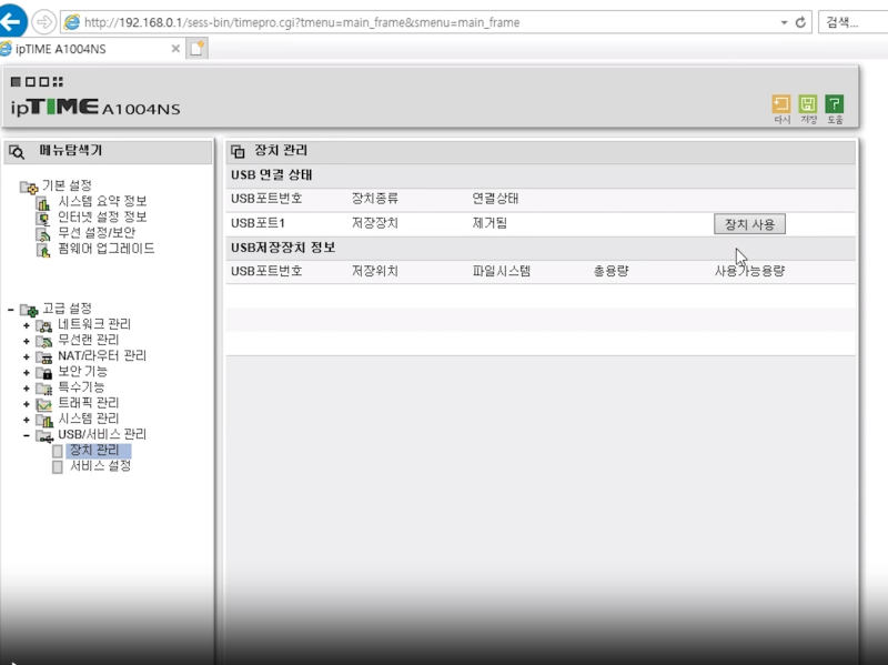 iptime ipdisk 연결하는 방법 : 네이버 블로그