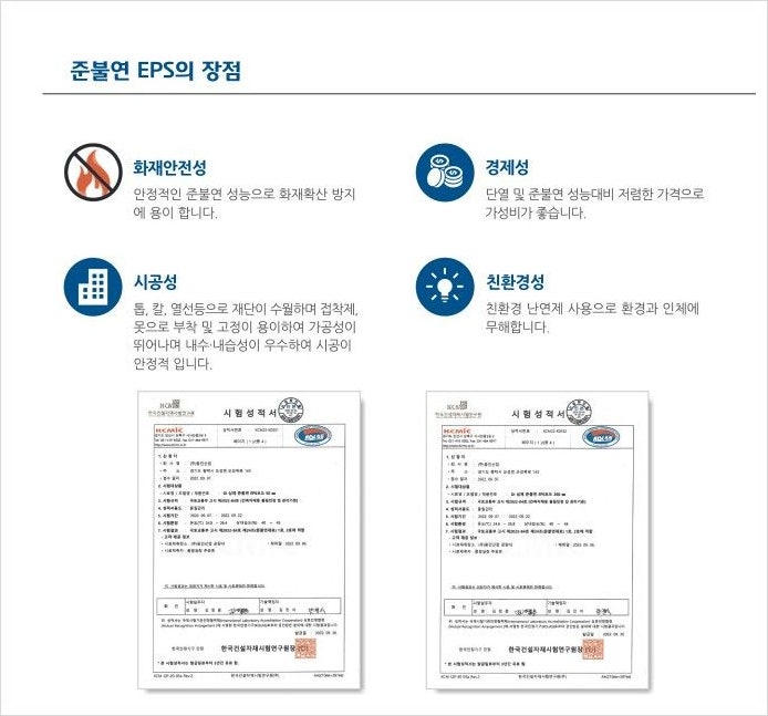 비드법보온판 종류와 가격 네이버 블로그