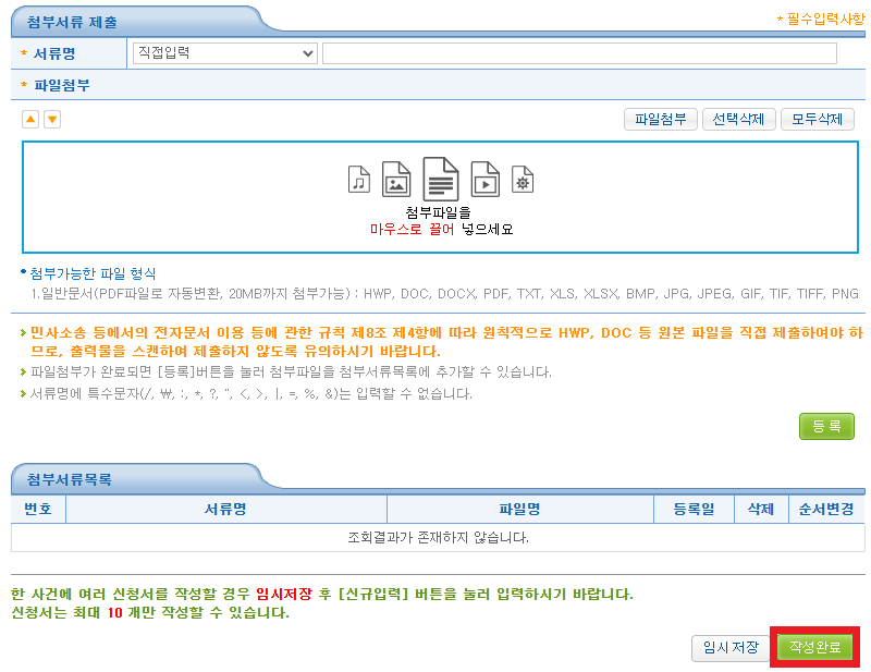 전자소송 과세정보 제출 명령 신청방법사업장주소 사업자번호만 아는경우 네이버 블로그