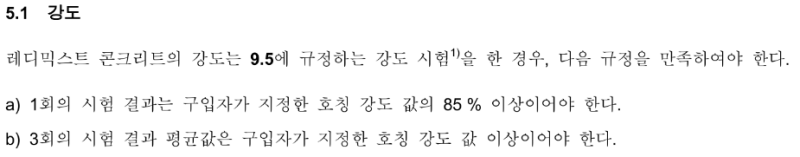 콘크리트 압축강도시험의 횟수빈도 정리 네이버 블로그