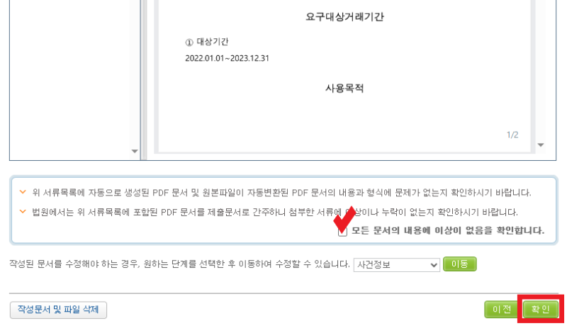 전자소송 과세정보 제출 명령 신청방법사업장주소 사업자번호만 아는경우 네이버 블로그