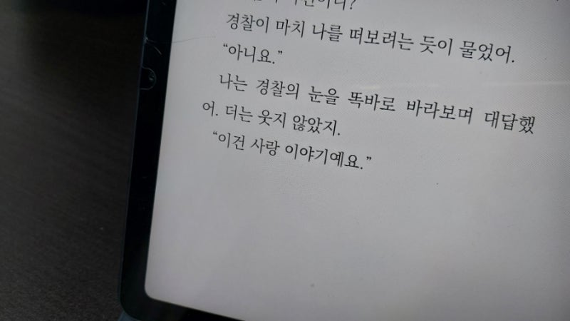 당연하게도 나는 너를줄거리 및 반전 결말ㅣ사랑과 가스라이팅 그 사이 네이버 블로그