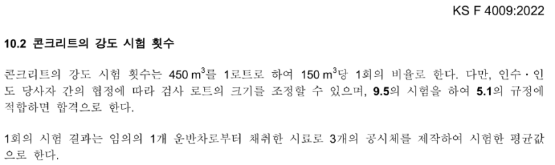 콘크리트 압축강도시험의 횟수빈도 정리 네이버 블로그
