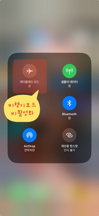 모바일 핫스팟 연결이 안 될 때 해결 방법 아이폰 갤럭시 네이버 블로그