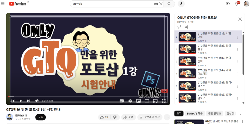 Gtq 포토샵 1급 자격증 시험 유튜브 And 기출문제 독학 합격 후기 네이버 블로그