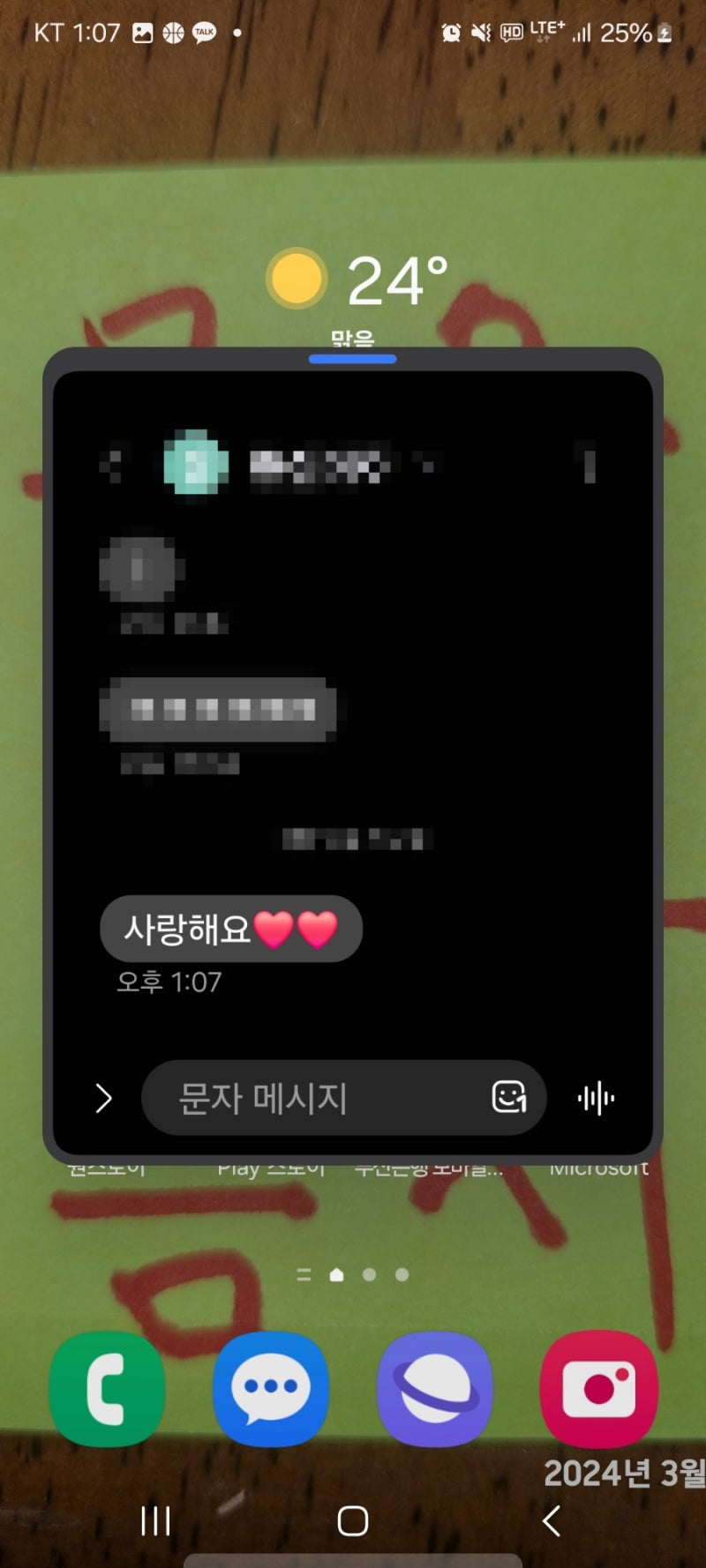 갤럭시 문자 알림 및 팝업 설정방법 문자알림 한눈에 알아보기 네이버 블로그