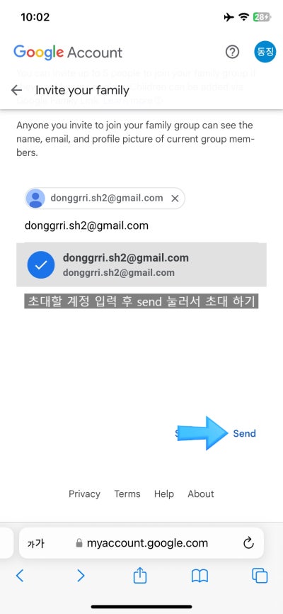 유튜브 프리미엄 가족 계정 초대 하고 수락하기 네이버 블로그