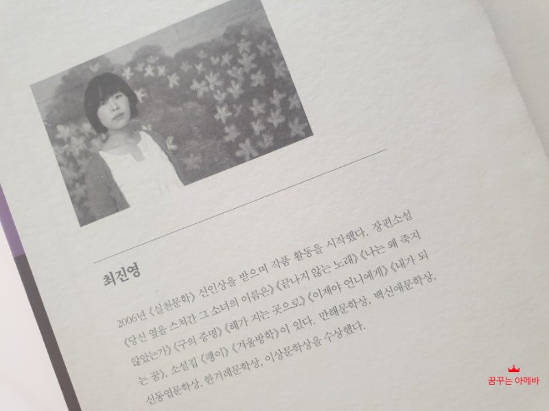 구의 증명 줄거리 해석최진영 베스트셀러 소설 네이버 블로그