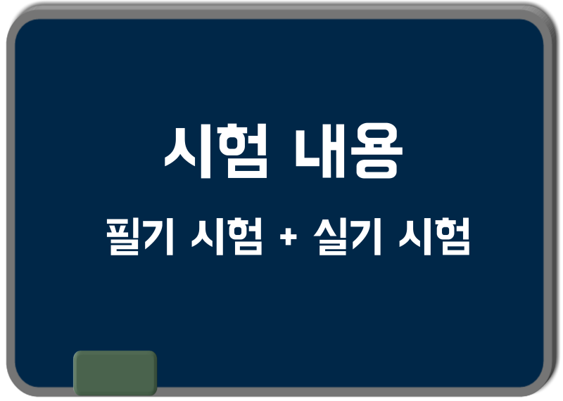 자동화설비산업기사 필기실기 시험 준비 방법 구 생산자동화산업기사 네이버 블로그