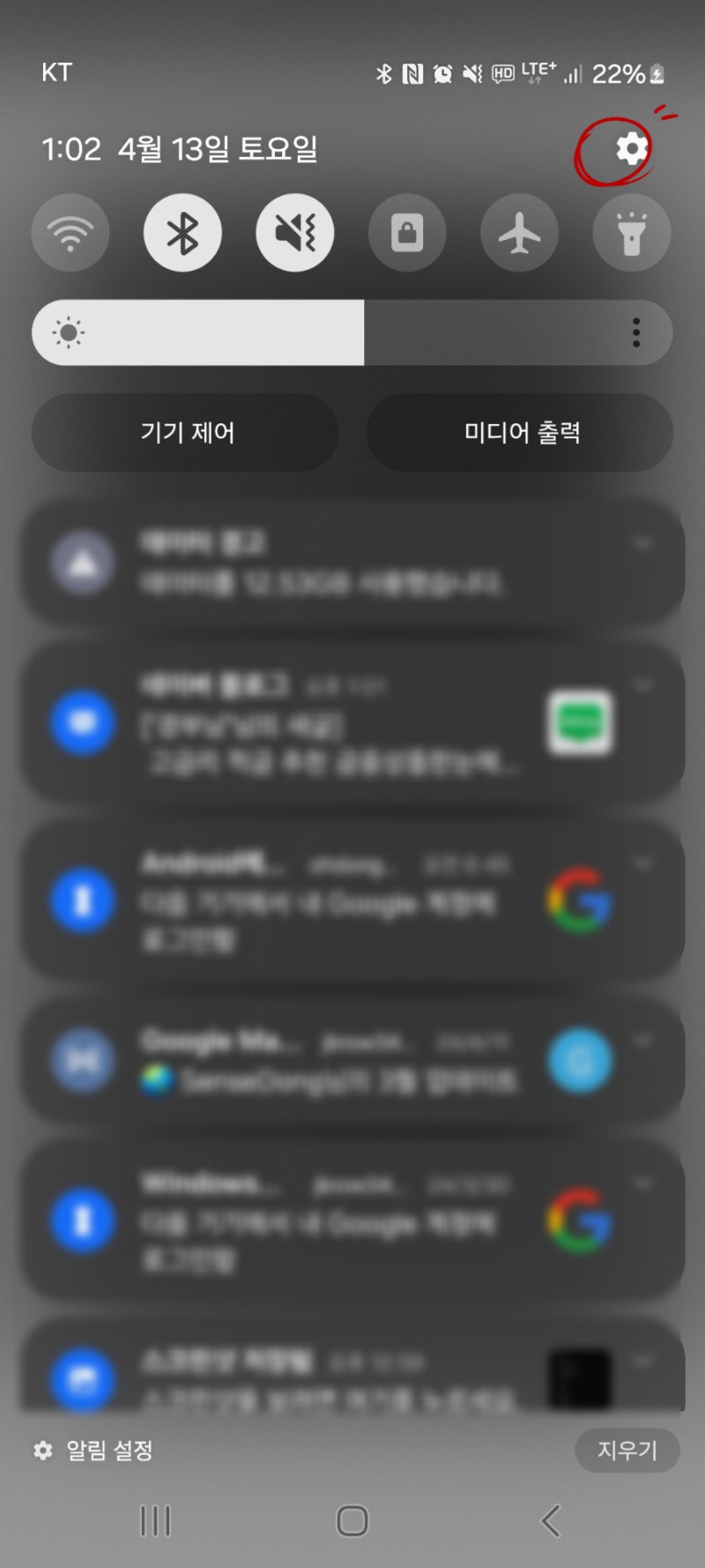 갤럭시 문자 알림 및 팝업 설정방법 문자알림 한눈에 알아보기 네이버 블로그