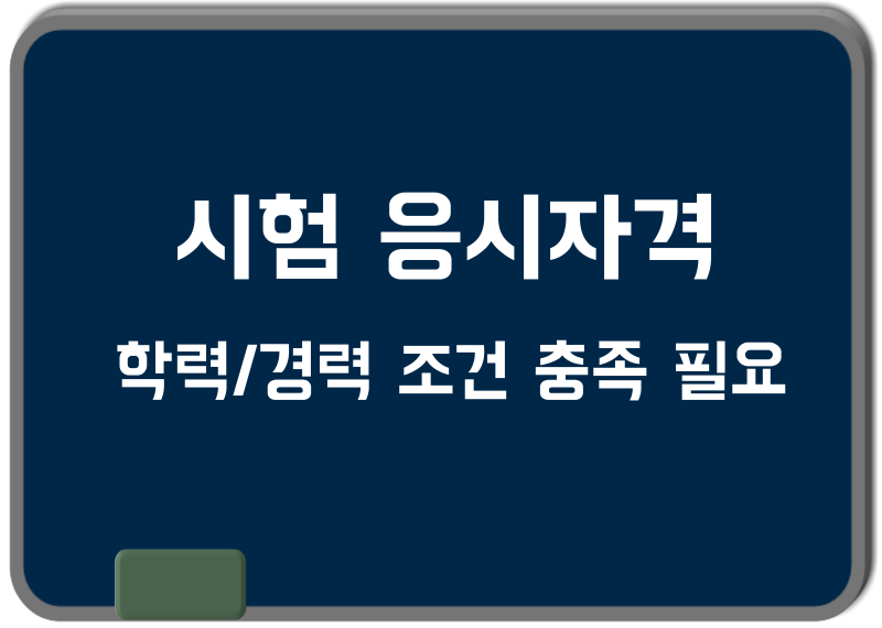 자동화설비산업기사 필기실기 시험 준비 방법 구 생산자동화산업기사 네이버 블로그