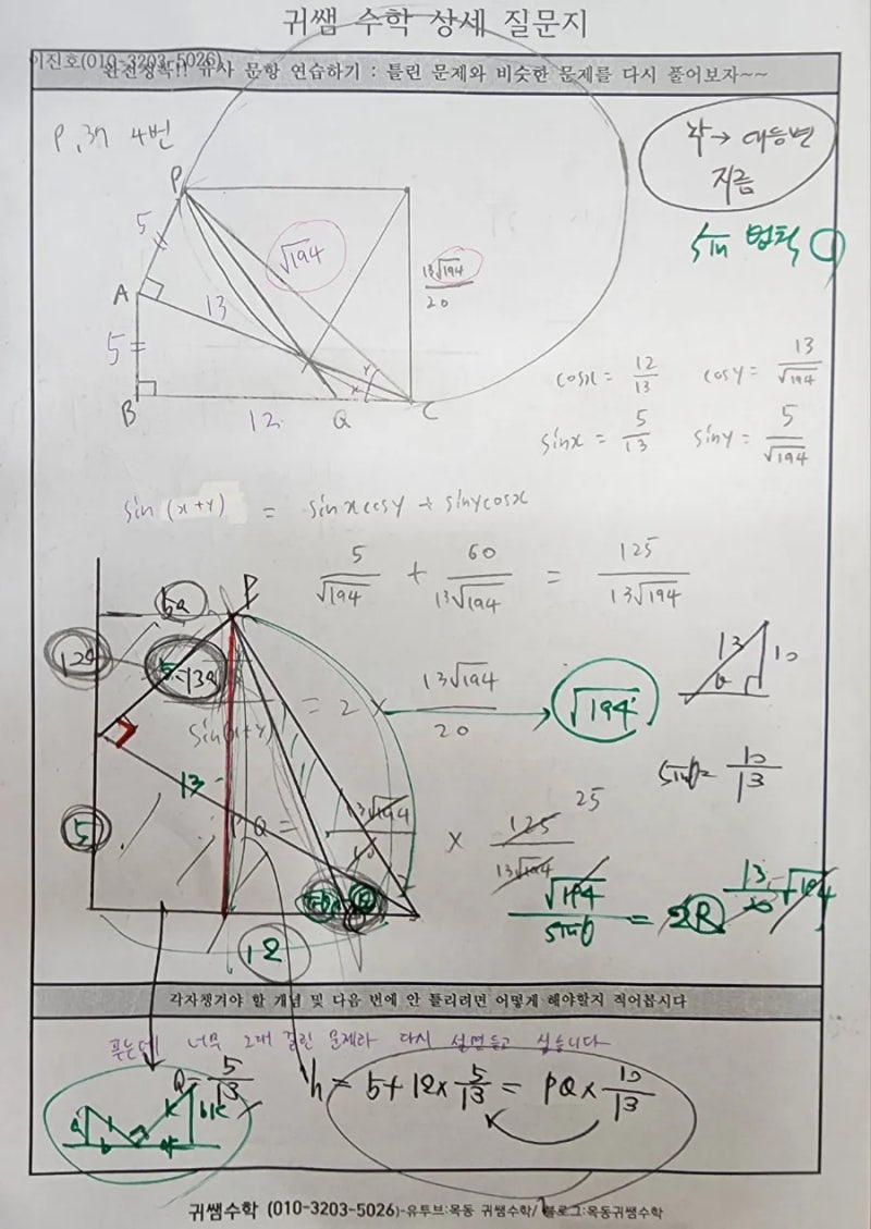 고1 1학기 중간고사기출 자료들 강서고 수학내신킬러기출2120및 변형 가능한 질문형태 분석 목동고등수학내신실전대비