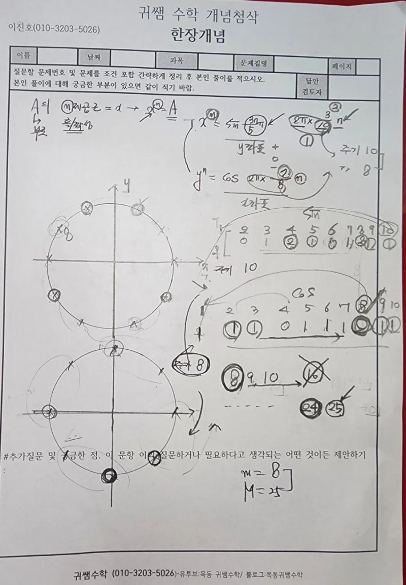 고1 1학기 중간고사기출 자료들 강서고 수학내신킬러기출2120및 변형 가능한 질문형태 분석 목동고등수학내신실전대비