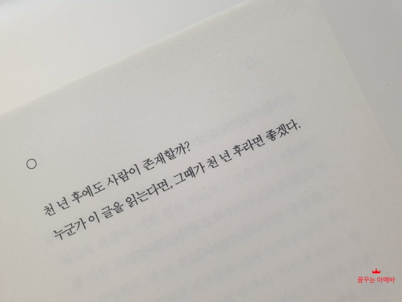 구의 증명 줄거리 해석최진영 베스트셀러 소설 네이버 블로그