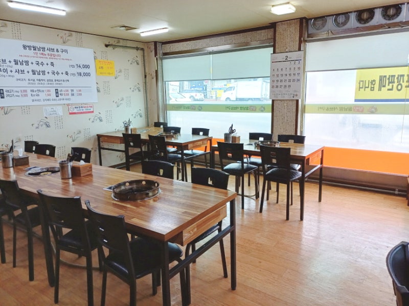 포천 신읍동 맛집 구이메뉴가 있는 현지인 맛집 왕방월남쌈 샤브구이 네이버 블로그