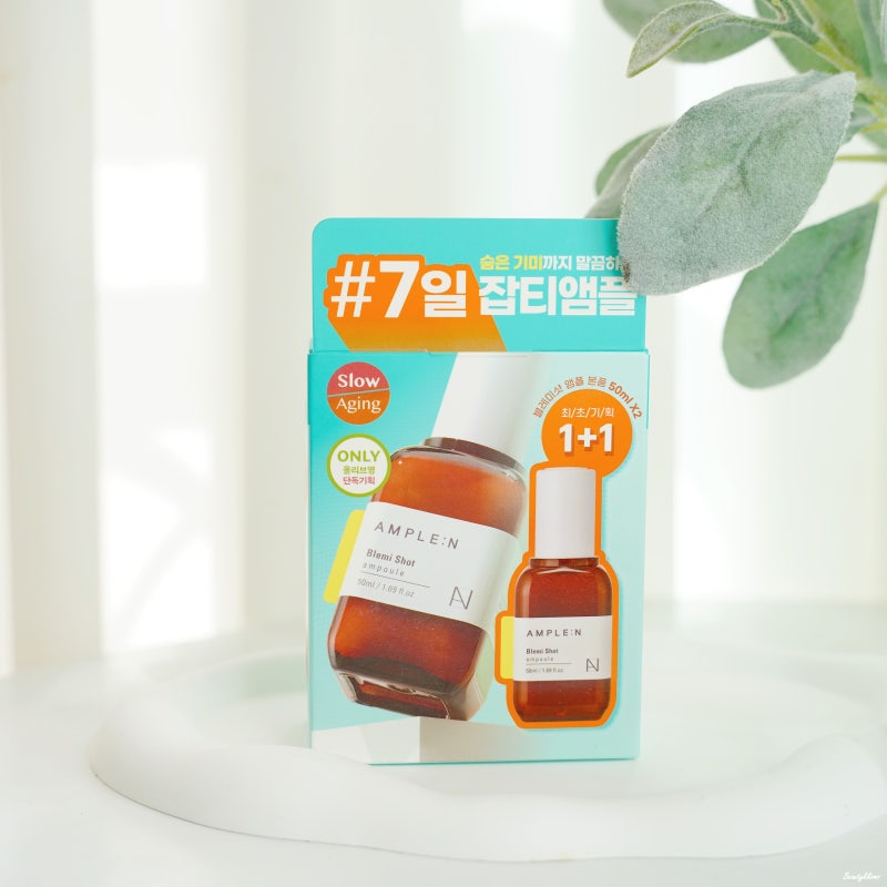 올리브영추천템 미백 기미앰플 잡티세럼 후기 네이버 블로그