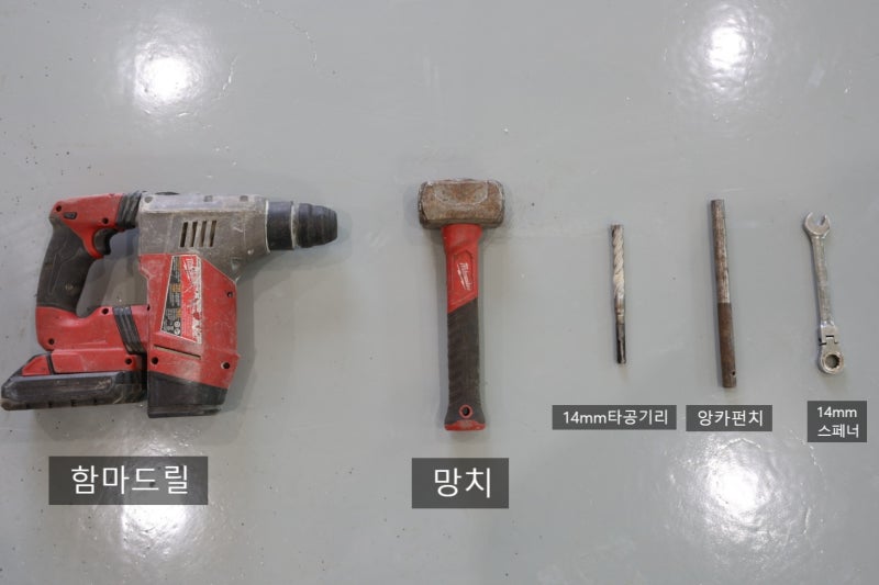 앙카볼트 시공법 어렵지 않아요 이대로만 하시면 됩니다 네이버 블로그