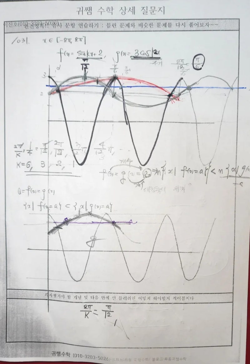 영재고 창의수학 실전모의고사 창의수학 입체기하 사이클로이드와 카발리에의 원리 출처아주대 모의수리논술 네이버 블로그