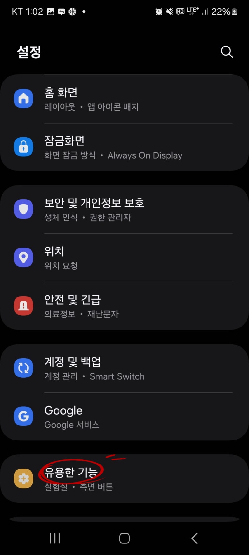 갤럭시 문자 알림 및 팝업 설정방법 문자알림 한눈에 알아보기 네이버 블로그