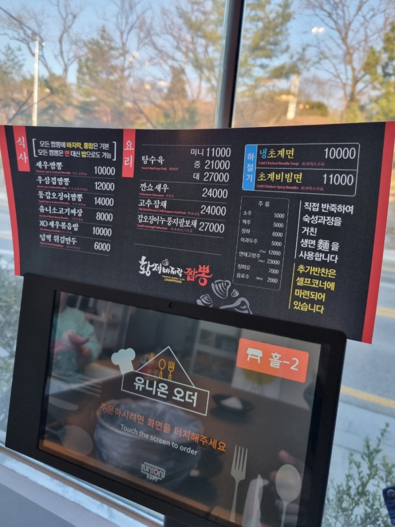 어린이박물관맛집 황제바지락짬뽕 용인점 네이버 블로그