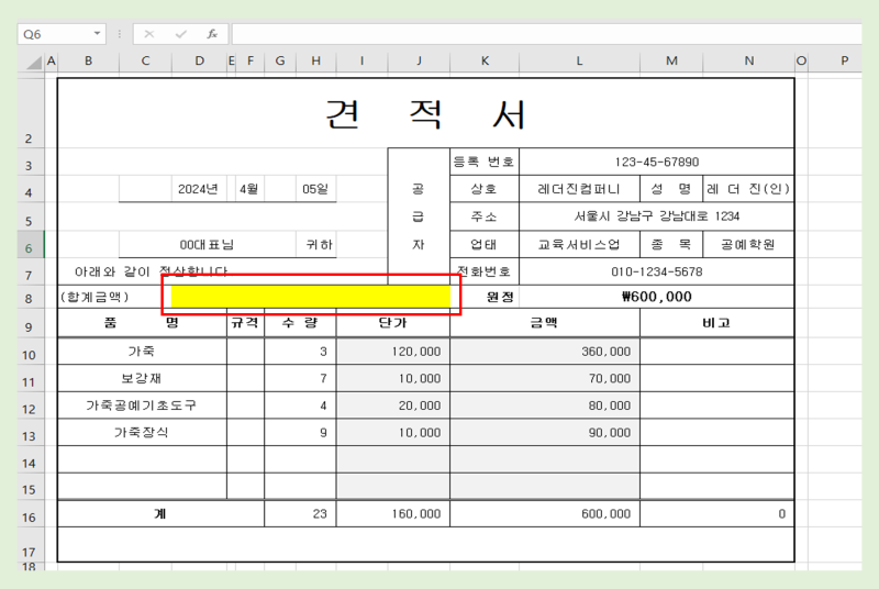 엑셀 숫자 한글 변환 금액 표기 Numberstring 함수와 셀서식 활용법 네이버 블로그