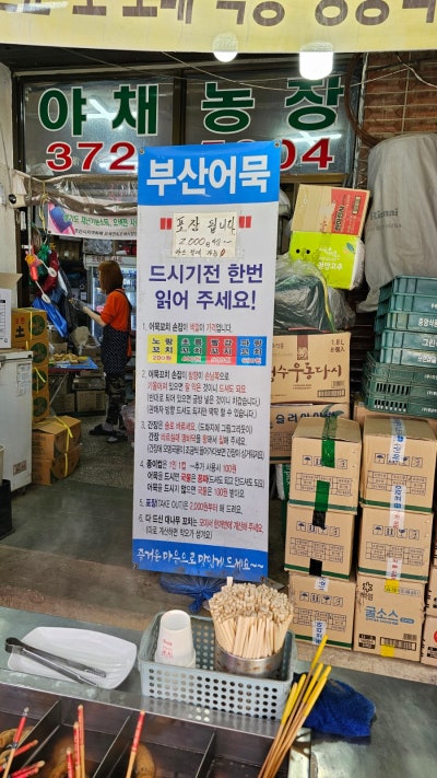 오산 오색시장 장날 오일장3일8일장군것질 맛집 주차정보 네이버 블로그